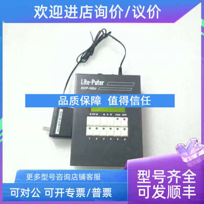 议价Lite-Puter  ECP-103J