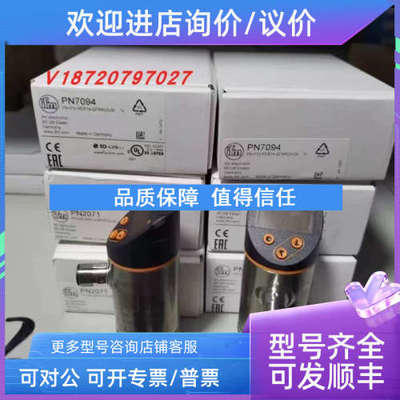 议价IFM 易福门传感器 PN7094  PQ7834 PQ3834 PQ7809