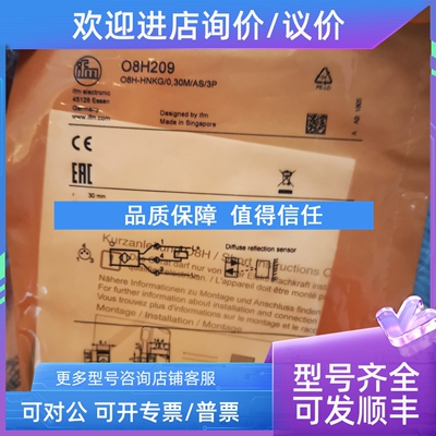 议价易福门IFM  O8H220 O8H209 08H220 08H209