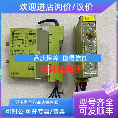 议价comat C85/UC24V 西班牙 宜科时间继电器