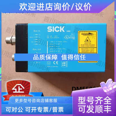 议价sick西克DME5000-212激光距离传感器1024082