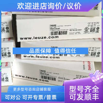 议价劳易测 DCR55M2/R2-150-M12.8 50136784固定式 2D 条码阅读器