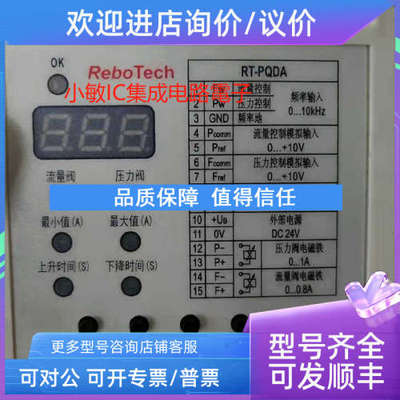 议价rebotech模拟放大HT-PQDA RT-PQDA