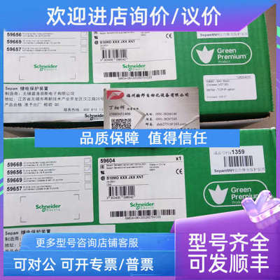 议价微机综保MES114F Sepam-T87+MES120+CCA634