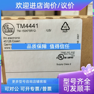 议价IFM TM5411 接口温度传感器TM4441