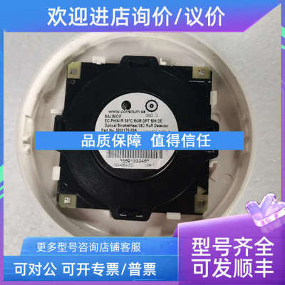 议价Consilium EC-PH/A1R 58°  5200176-00A