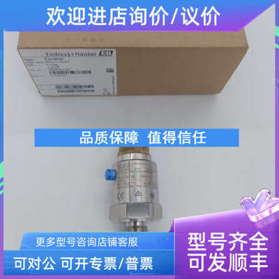 议价Endrees+Hauser压力变送器PMC11-AA1U1NBWBJA