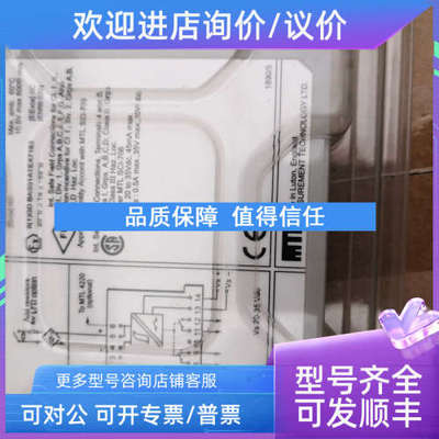 议价  英国MTL安全栅 MTL4015