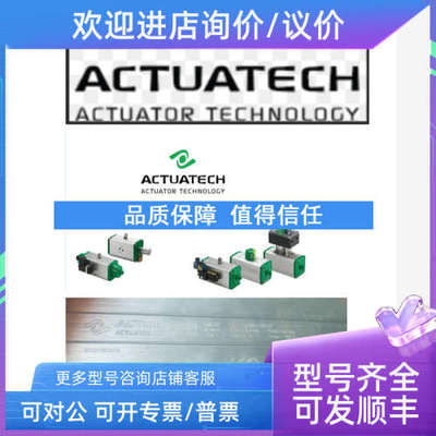 议价ACTUATECH GD180-F07F10GD60-F05F07 气动执行器