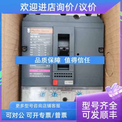 议价电子式NS100N 100H STR22SE ME脱扣器3P 40 100A