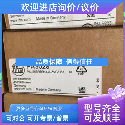 议价IFMPA3027 PA3026 PA3028 PA3060