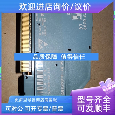 议价X20 CP 0292 Rev.F0 CP0292 PLC通讯模块 b&r 沟通 if200-60
