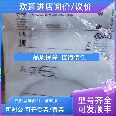 议价IFM易福门磁性传感器MK5328 MK5331