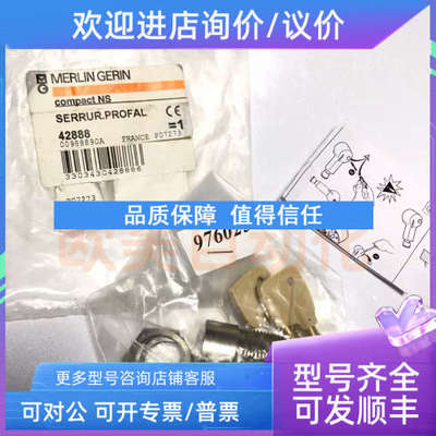 议价 COMPACT NS塑壳断路器 42888