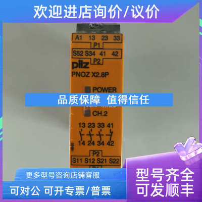 议价PILZ/皮尔磁787609 PNOZ X9P C 24VDC 7N/O 2N/C 2SO