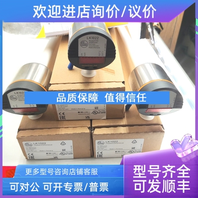 议价IFM LK1023 LK1024 LK1022 LK7022 LK8122 LI5141 LI5142液位