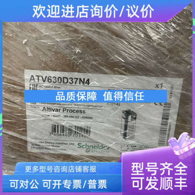 议价变频器ATV630D37N4 功率37KW 三相380V