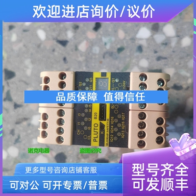 议价PLUT0 B20佳可保JOKAB SAFETY PLUTO B20安全继电器PLUTOB20