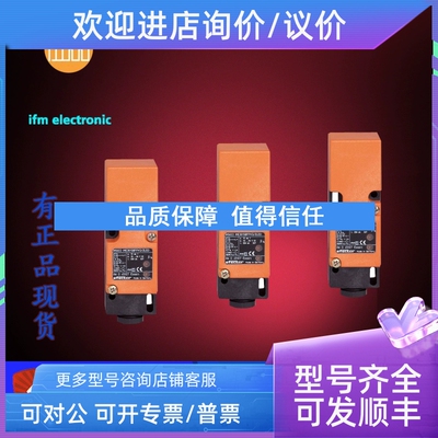 议价IFM易福门IM0057.IM3500.IM5019.IM5020.IM5022.IM5024感器