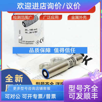 议价UM12-1172211西克sick声波传感器准度高6053542