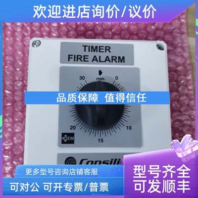 议价TM-3定时器 002410 Consilium康士廉定时器