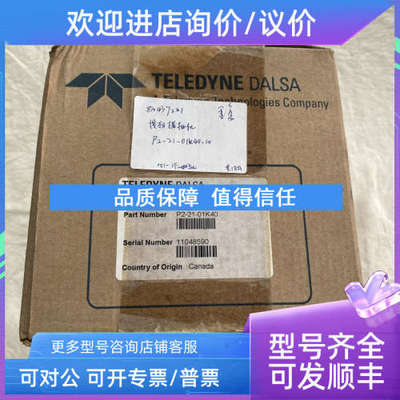 议价ELEDYNE DALSA工业相机P2-21-01K40-10工业智能相机