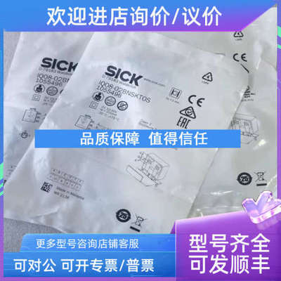 议价IQ08-02BNSKT0S  1055496西克电感式接近传感器
