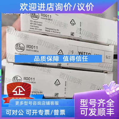 议价ifm易福门II0011 IIM209电感式接近开关高防护等级紧固问