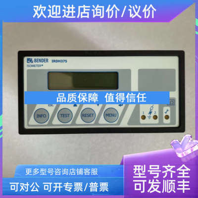 议价本德尔BENDER绝缘监视仪IRDH375B-435  B91065004