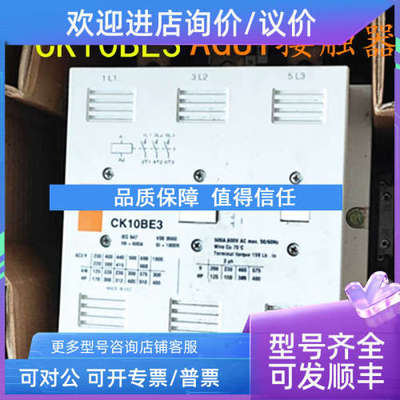 议价AGUT 接触器 CK10BE3 CK10BE311N  220V-250V