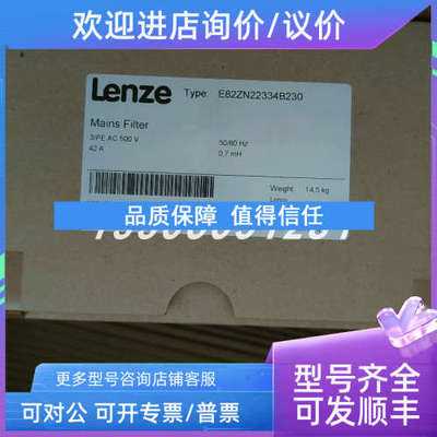 议价 LENZE/伦茨E84AVTCE5524SB0 变频器