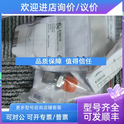 议价IFM易福门E30016