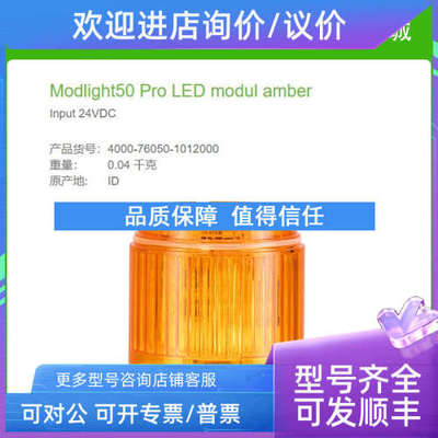 议价MURR4000-76050-1012000 LED模块（黄24V