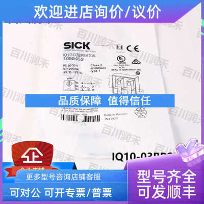 议价sick西克IQ10-03BPSKT0S接近开关电感式1055453