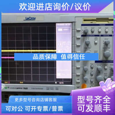 议价力科Lecroy示波器wavepro960? 2GHZ-16GS/s