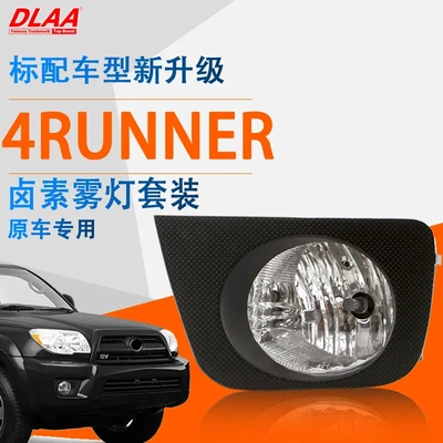 适用丰田05/06070809年款4RUNNER