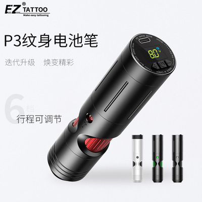EZ纹身器材P3电池笔无线笔刺青