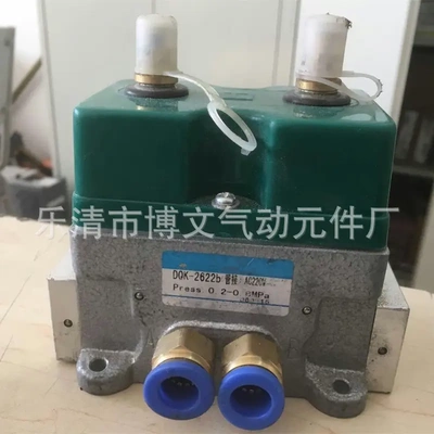 电控换向阀DQK-2622电磁阀双