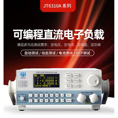 嘉拓JT6336A智能高精度程控可编程电子负载测试仪500V240A/3000W