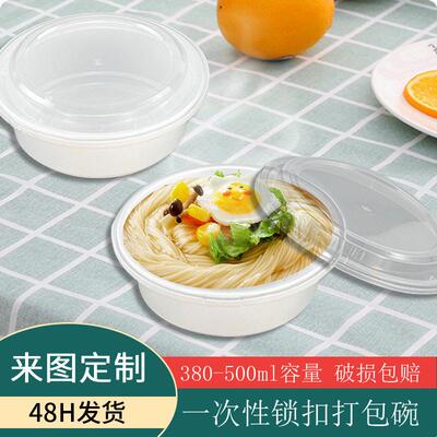一次性塑料打包碗圆形碗带锁扣汤面外卖碗加厚防盗扣碗便当盒饭盒