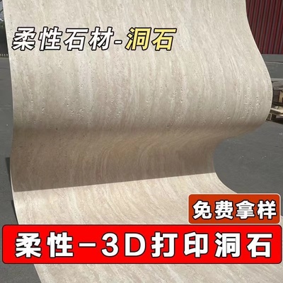 软石饰面板内外墙罗马白洞石夯土板软质夯土板洞石板超薄柔性石材