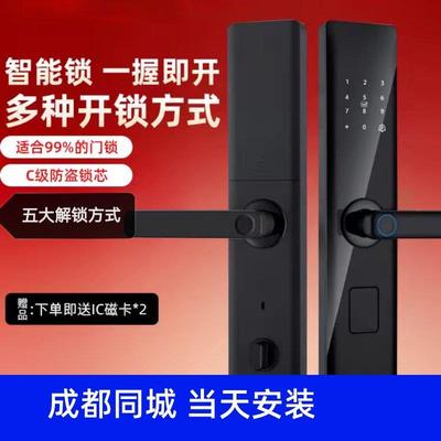政府补贴20% 成都家用防盗指纹锁民宿app手机远程管理智能密码锁