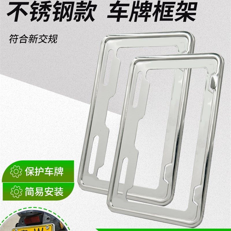摩托车牌照框上牌专用框不锈钢摩托车牌后支架车牌照架牌托