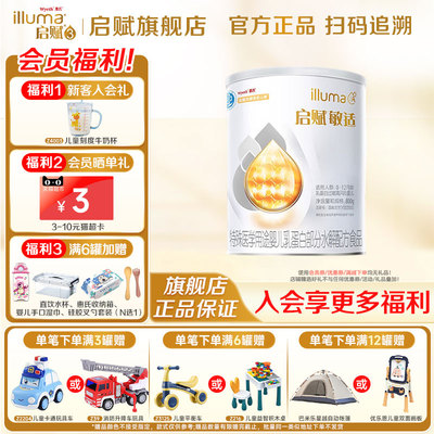 惠氏启赋敏适1段800g*1罐