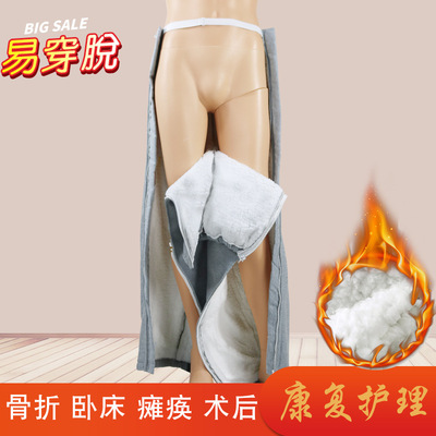 春夏薄款男女病号服瘫痪老人易方便穿脱骨折受伤手术病人护理裤子