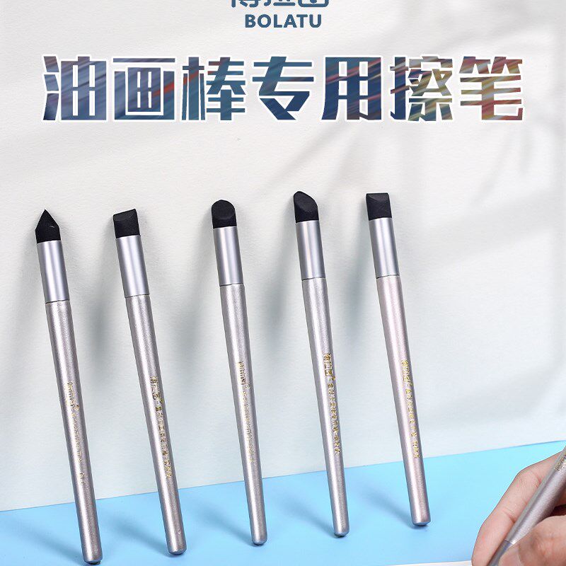 油画棒揉擦笔晕染笔色粉重彩涂抹工具美术生素描专用擦刀揉擦绵
