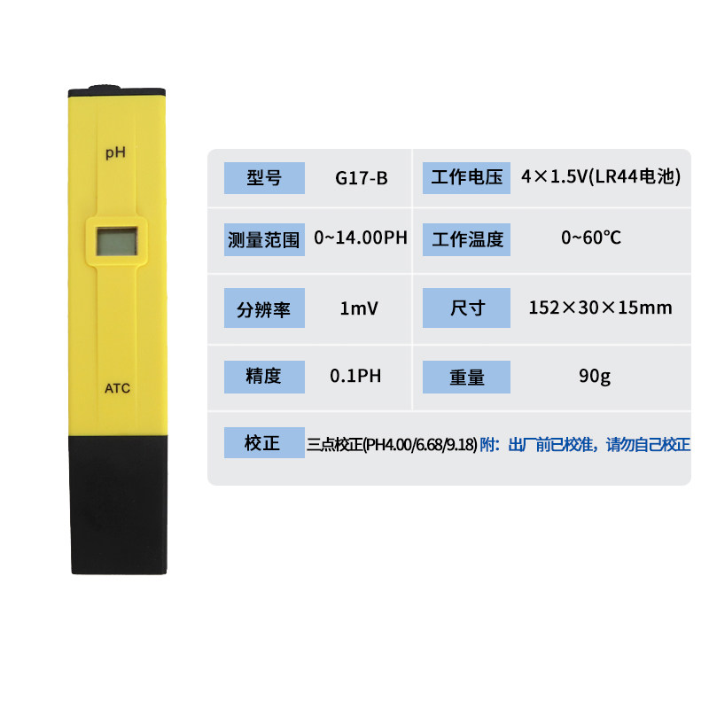PH检测笔 酸碱度测试笔鱼缸鱼塘ph检测水族养殖水质PH值 鱼池ph计