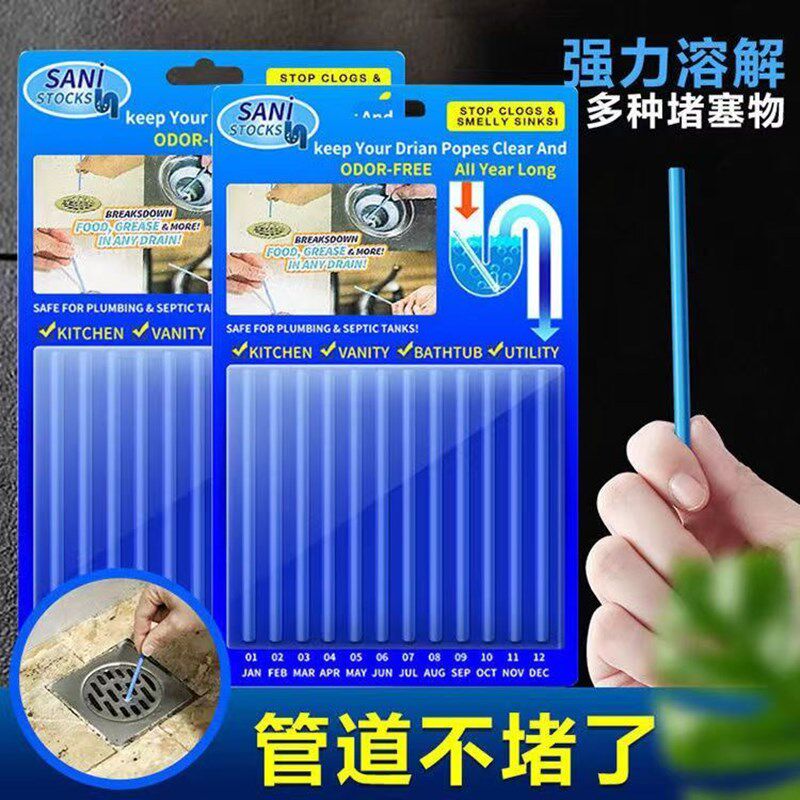 疏通管道下水道清理清洁棒管道疏通棒杀虫杀菌万能除臭清洁防蚊虫