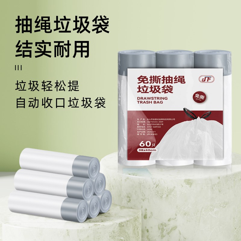 皓冠抽绳垃圾袋家用厨房加厚手提式厨房大号黑色塑料袋宿舍用学生