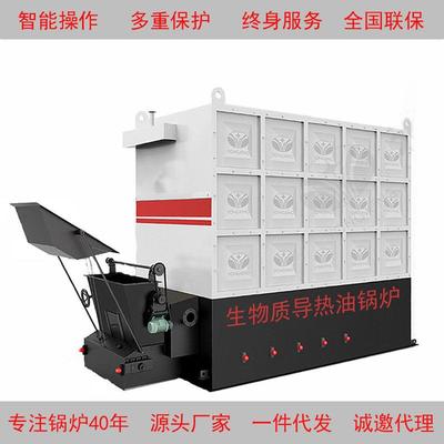 卧式生物质YLW型快装导热油锅炉安全节能多重安全防护电加热